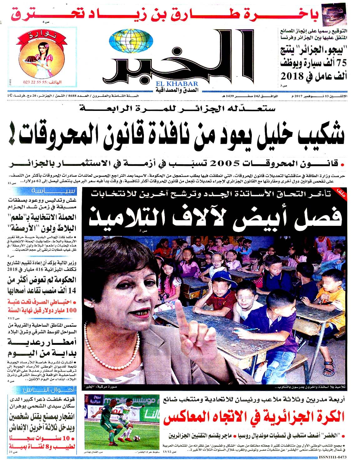 Elkhabar Algerie ALKHABAR RIADI PDF