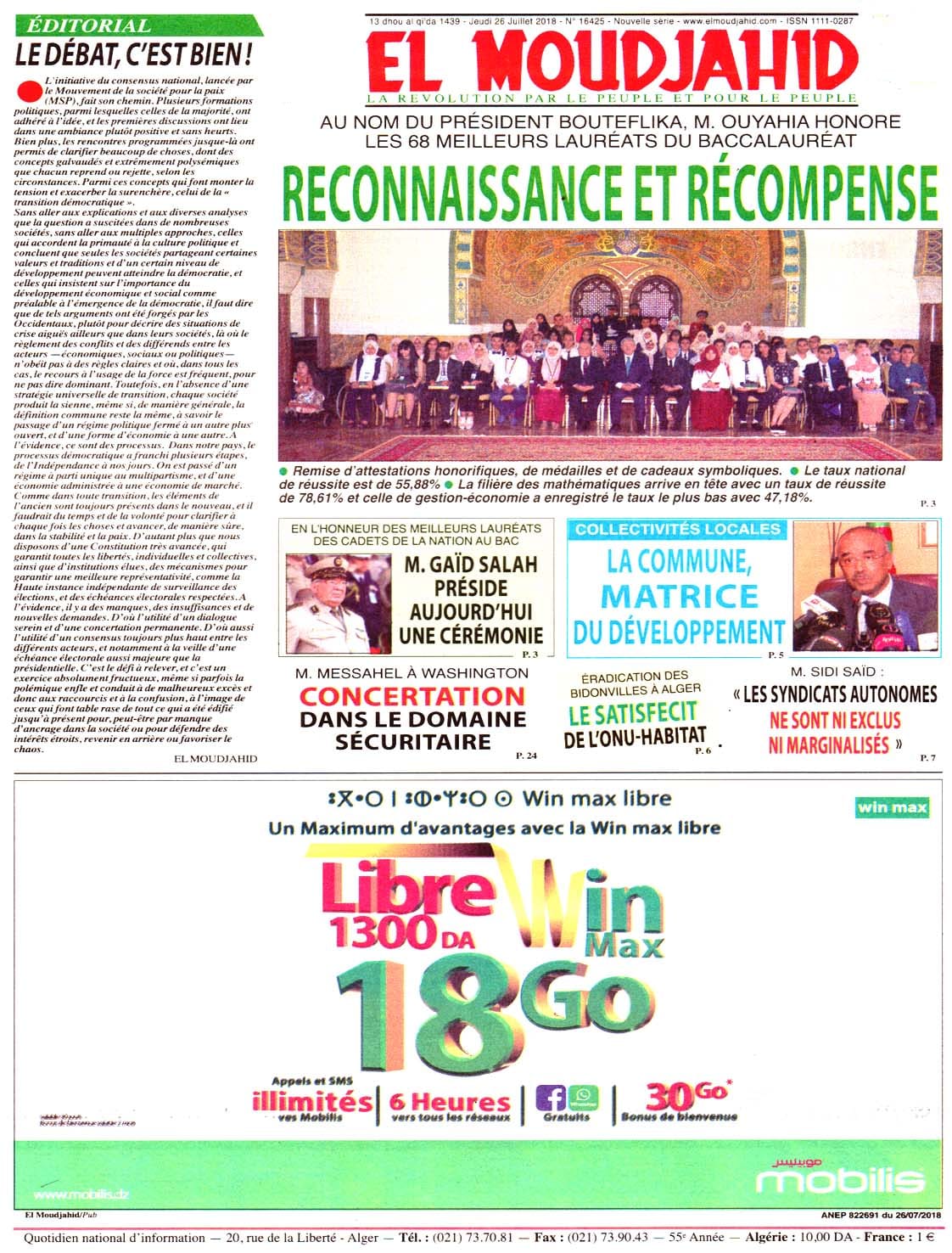 Revue de presse - Les Unes de vos journaux du jeudi 26 juillet — TSA