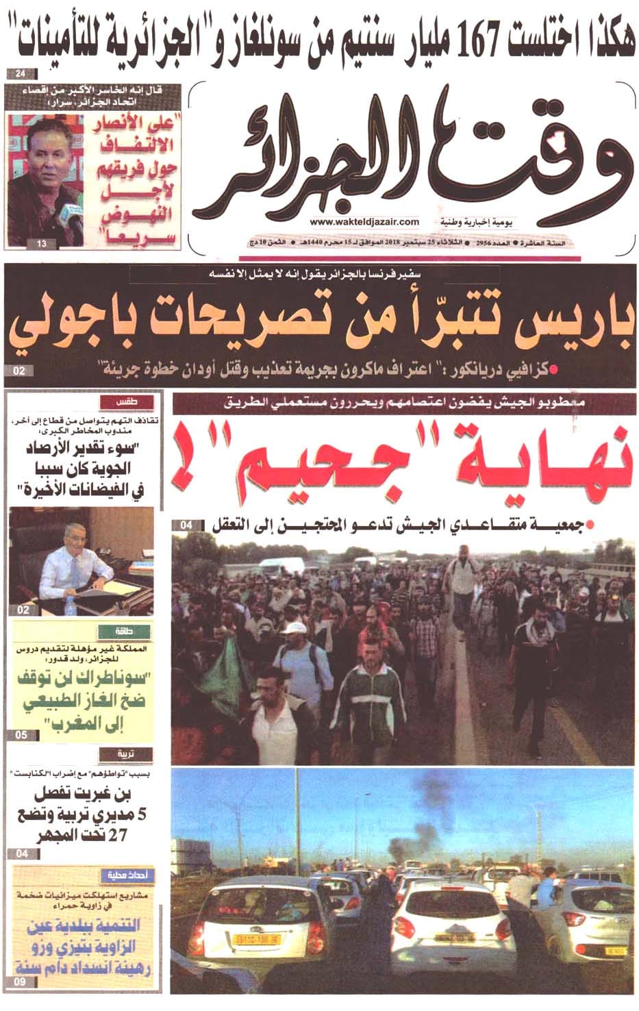 Revue de presse - Les Unes de vos journaux du mardi 25 septembre — TSA