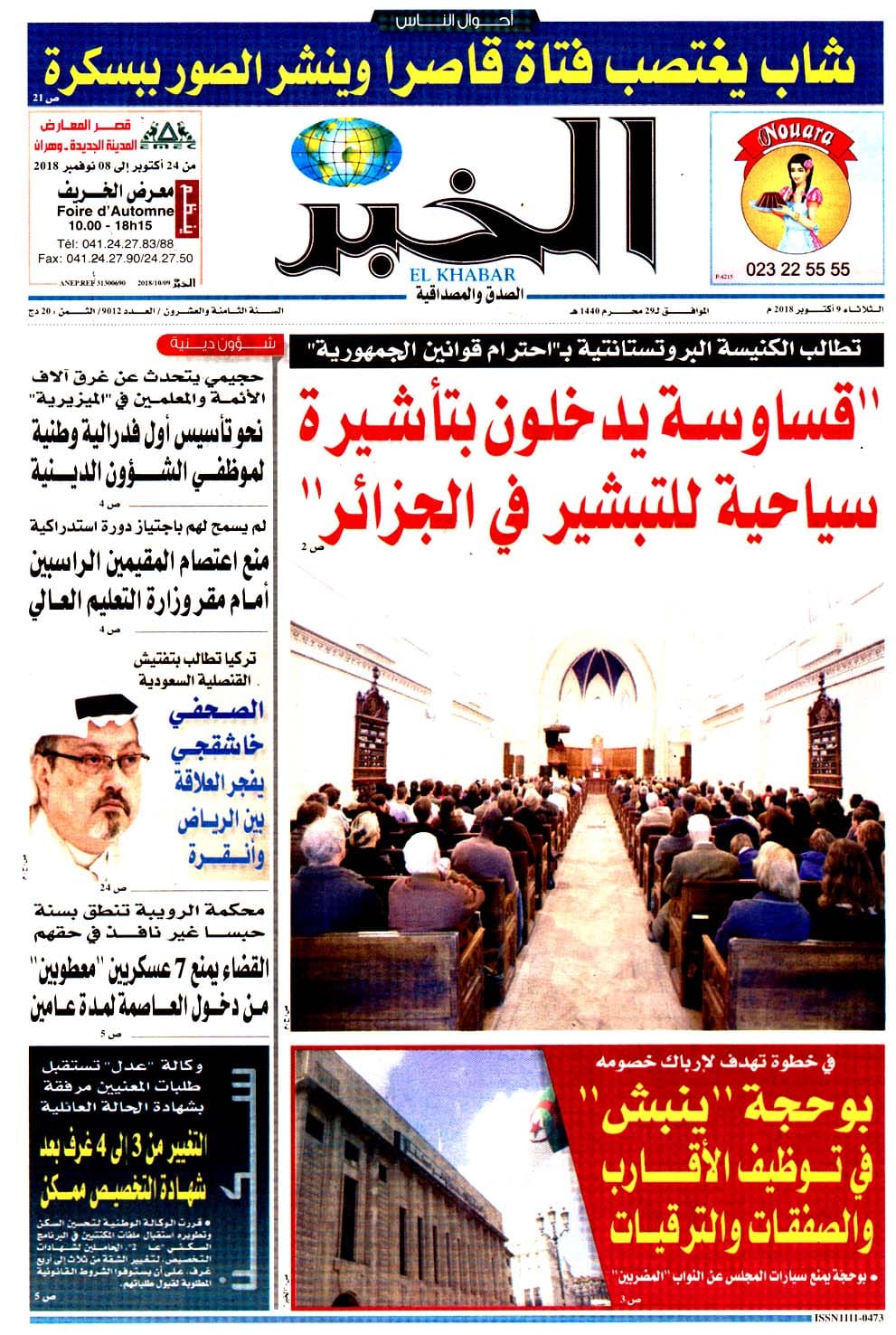 Revue de presse - Les Unes de vos journaux du mardi 09 octobre — TSA