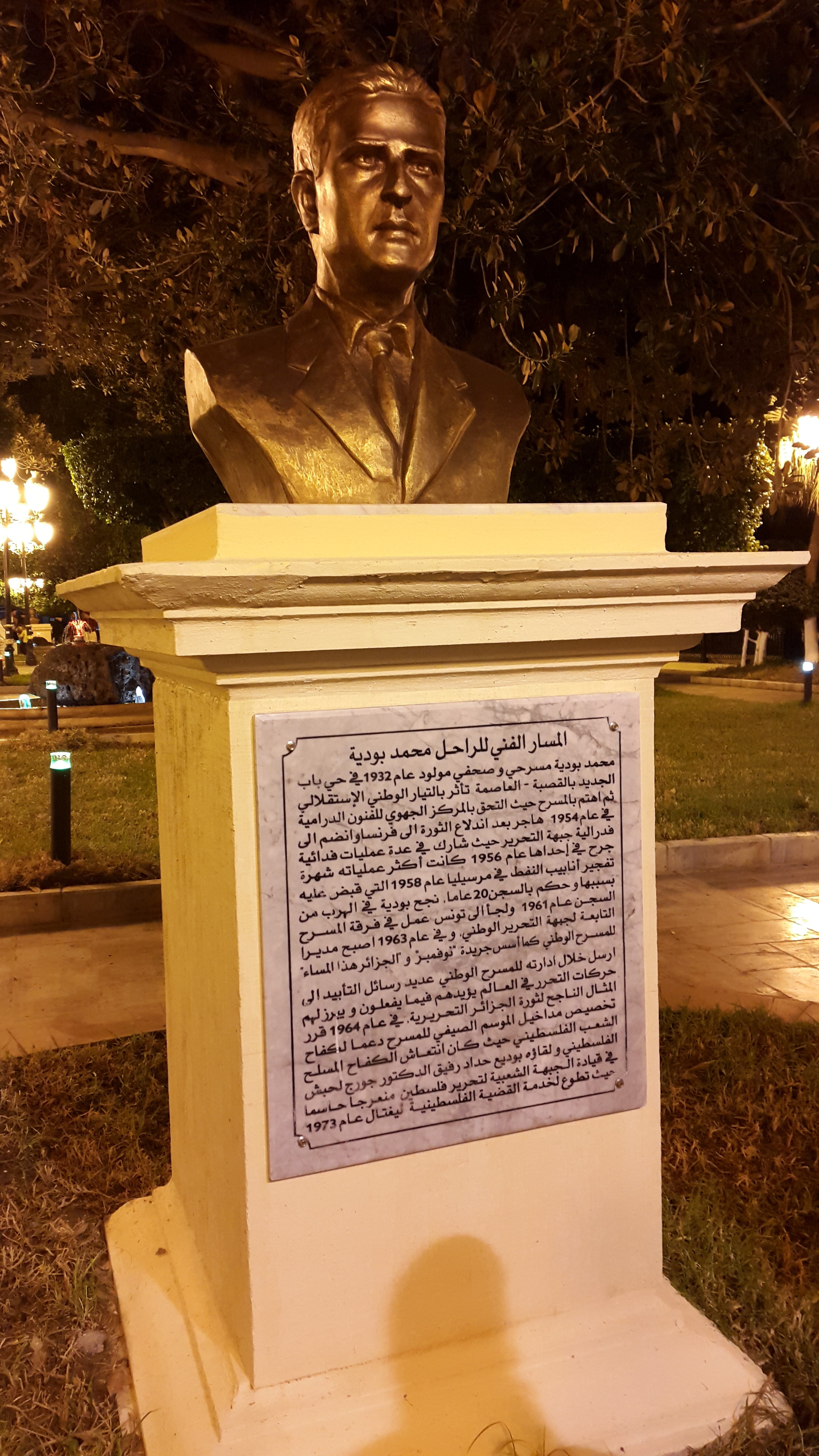 Rénové, le Square Port Saïd sera dédié aux arts et aux loisirs - TSA