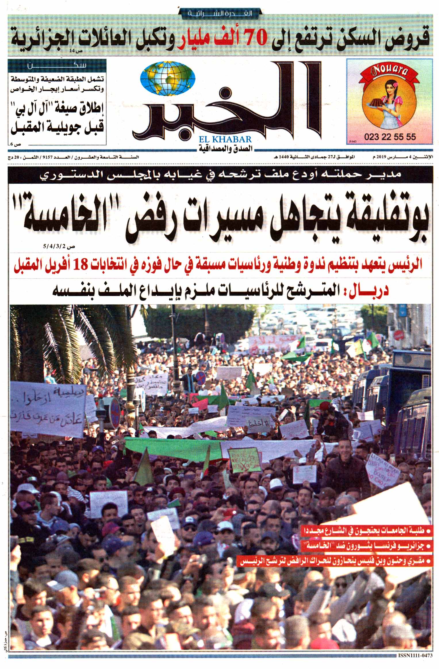 Revue de presse - Les Unes de vos journaux du lundi 4 mars — TSA