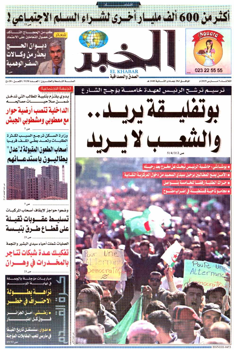 Revue de presse – Les Unes de vos journaux du mardi 5 mars — TSA