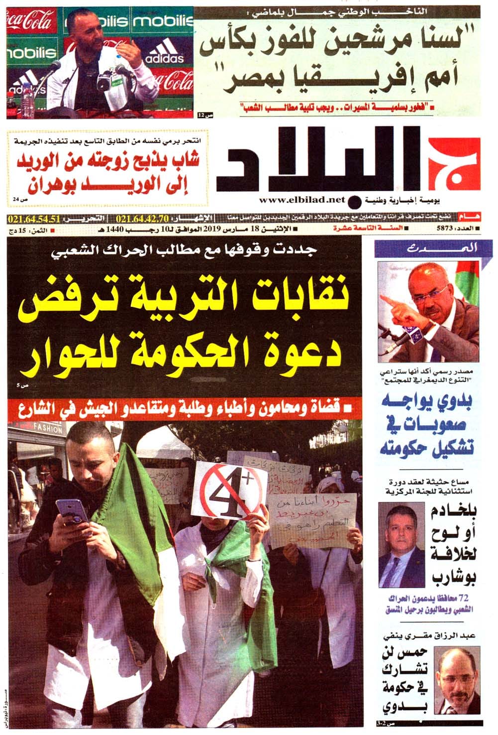 Revue de presse – Les Unes de vos journaux du Lundi 18 mars — TSA