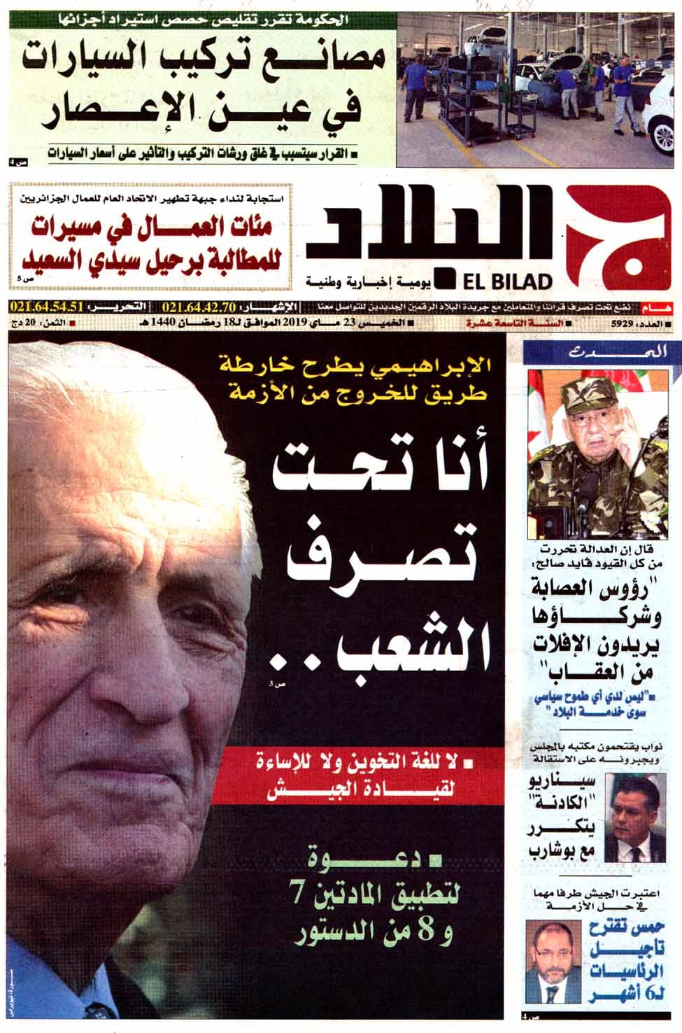 Revue de presse - Les Unes de vos journaux du jeudi 23 mai — TSA