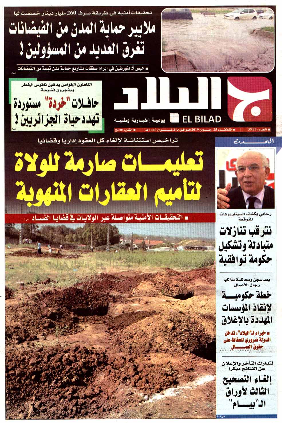 Revue de presse - Les Unes de vos journaux du mardi 25 juin — TSA