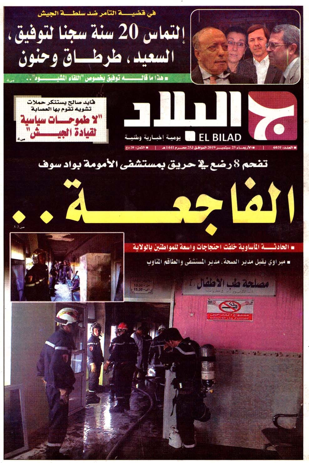 Revue de presse – Les Unes de vos journaux du mercredi 25 septembre — TSA