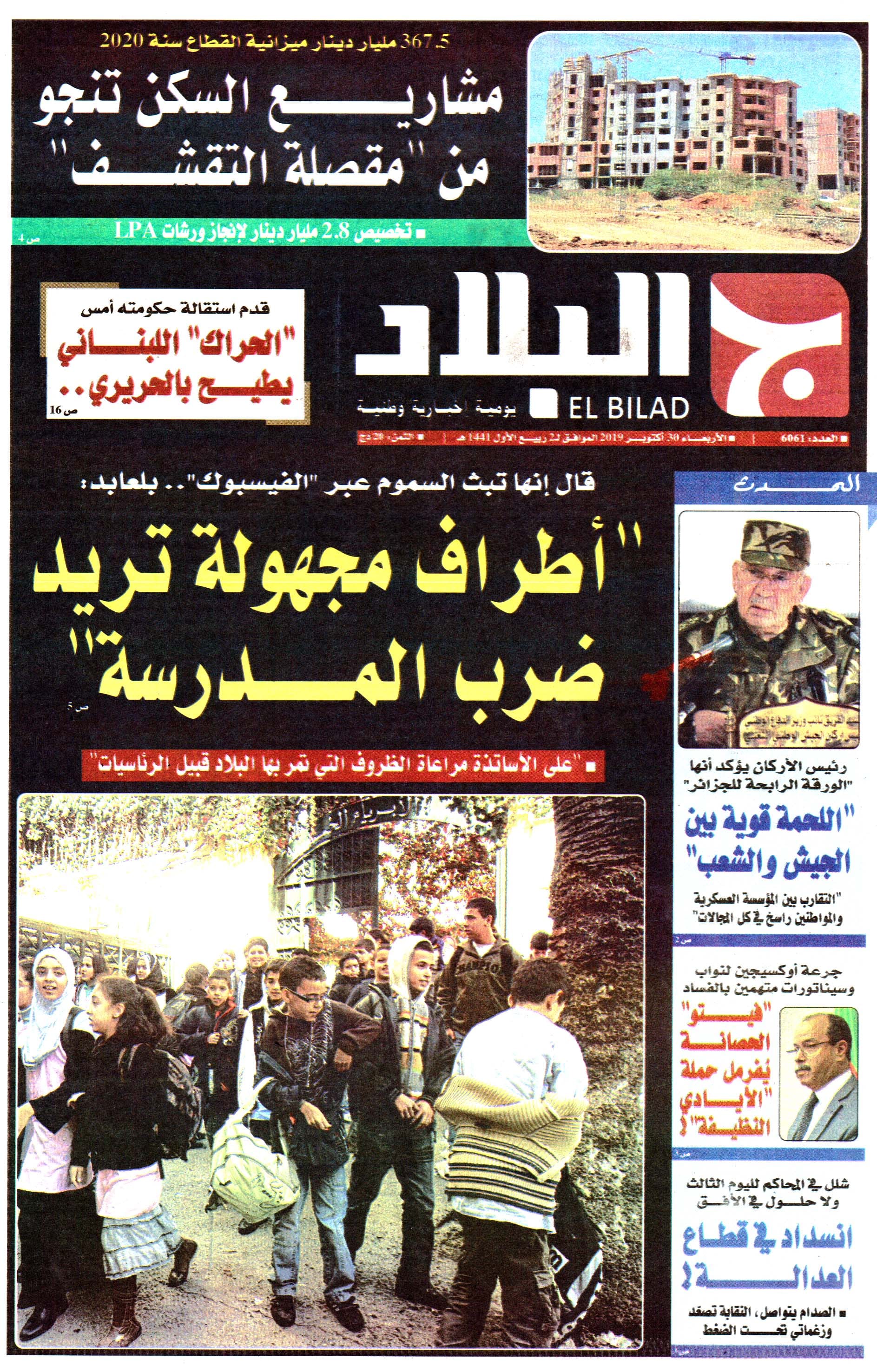 Revue de presse – Les Unes de vos journaux du mercredi 30 octobre — TSA