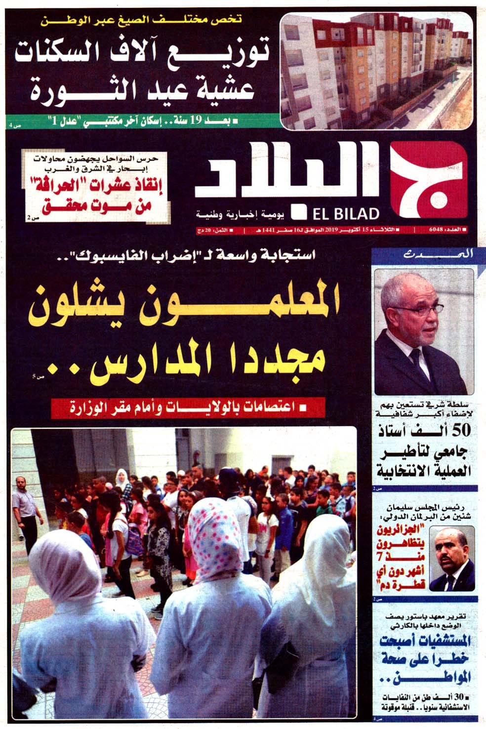 Revue de presse – Les Unes de vos journaux du mardi 15 octobre — TSA