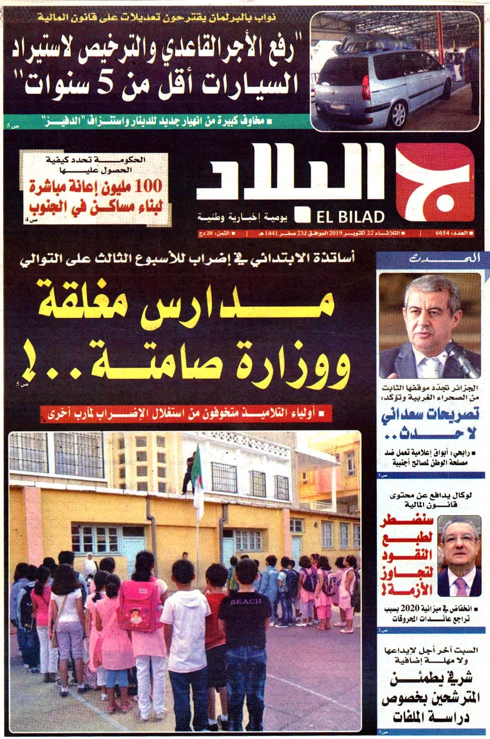 Revue de presse – Les Unes de vos journaux du mardi 22 octobre — TSA