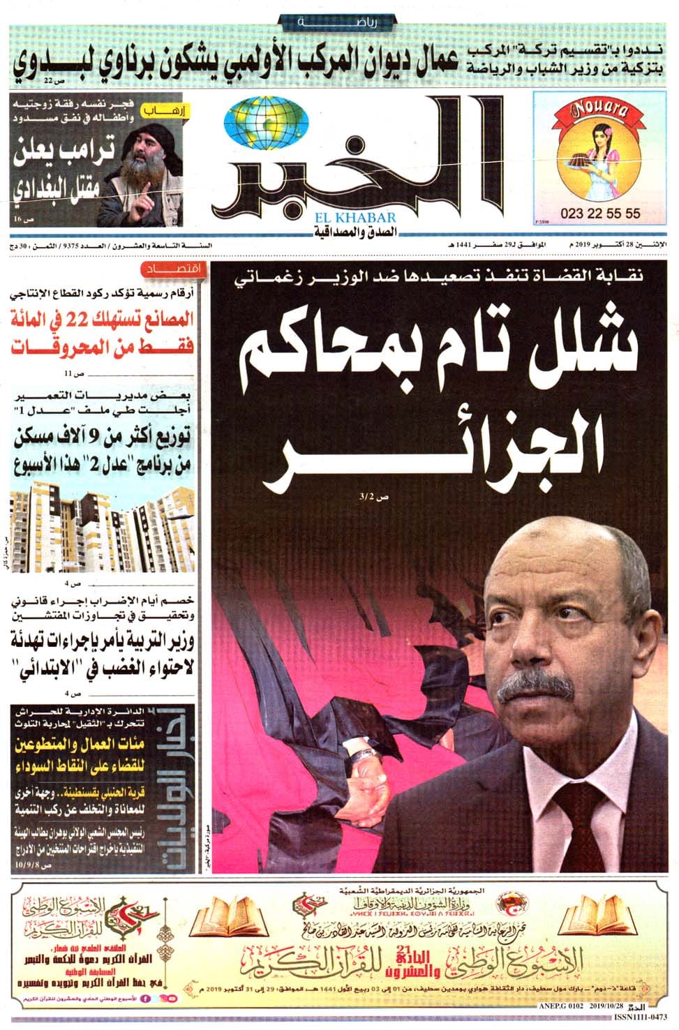Elkhabar Journal