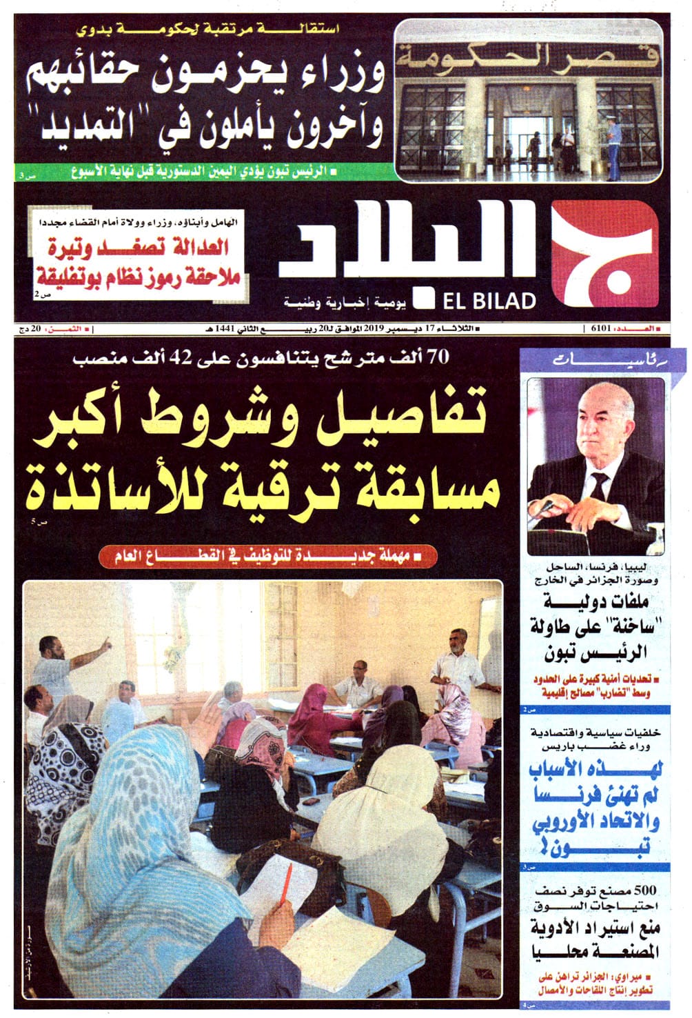 Revue de presse – Les Unes de vos journaux du mardi 17 décembre — TSA