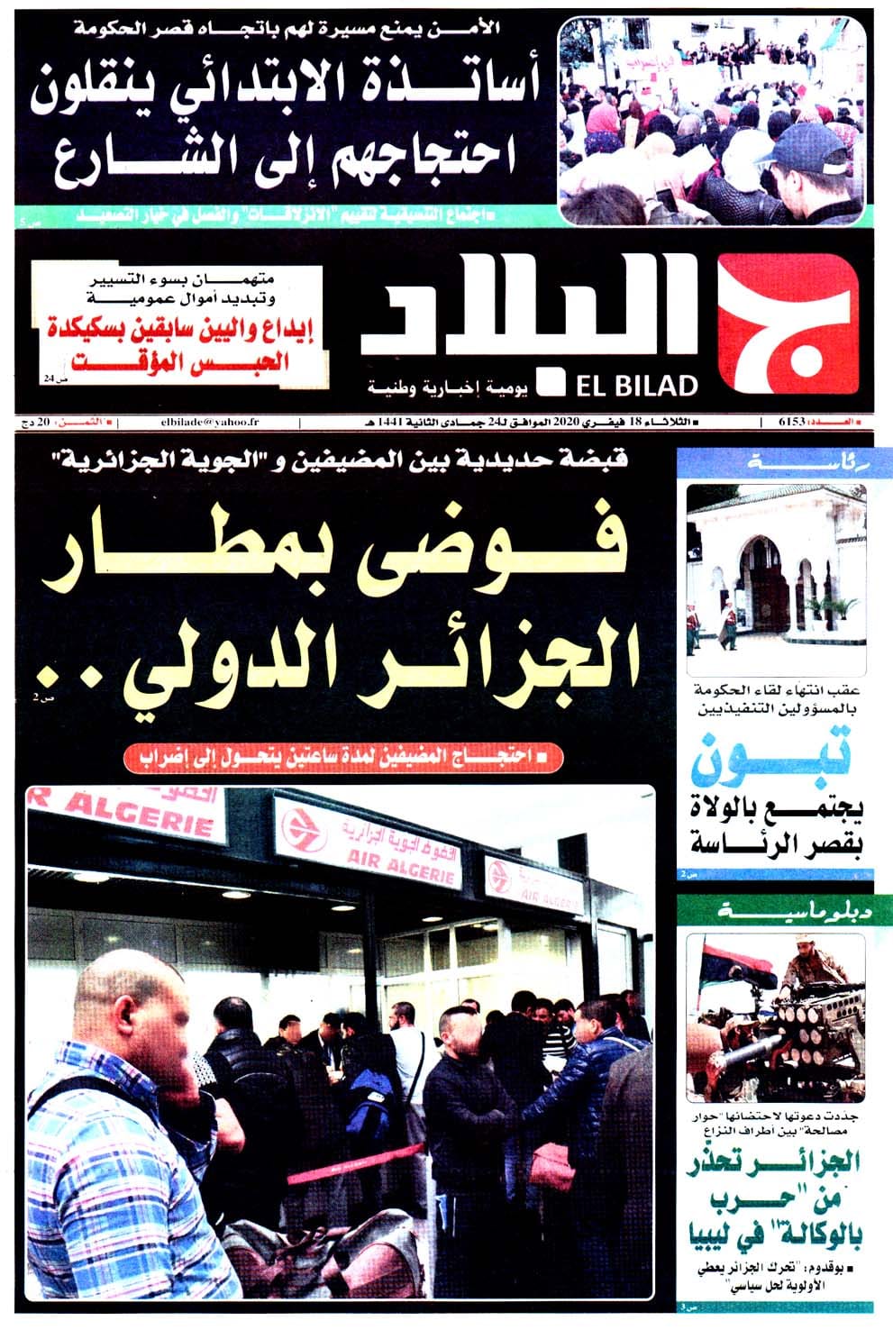 Revue de presse – Les Unes de vos journaux du mardi 18 février — TSA