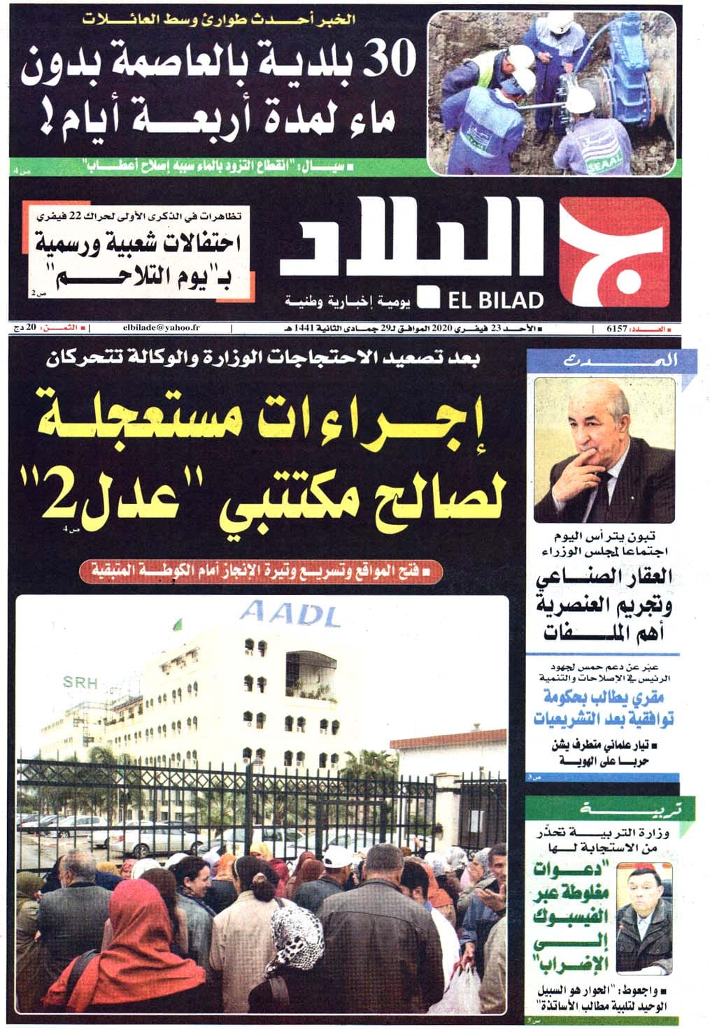 Revue de presse – Les Unes de vos journaux du dimanche 23 février — TSA